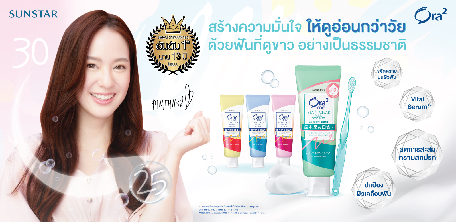 Ora² SUNSTAR | Thailand